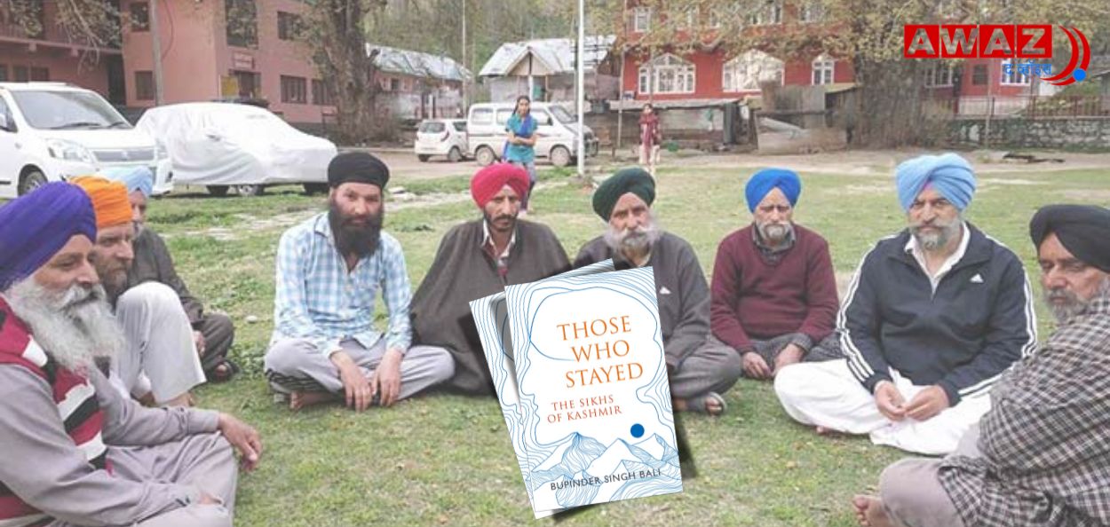 काश्मिरातील शिखांच्या स्थितीवर प्रकाश टाकणारे पुस्तक